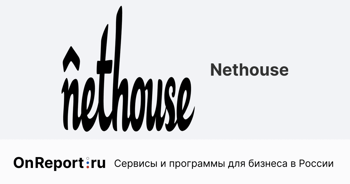 Nethouse — российский онлайн-сервис для создания сайтов и интернет-магазинов