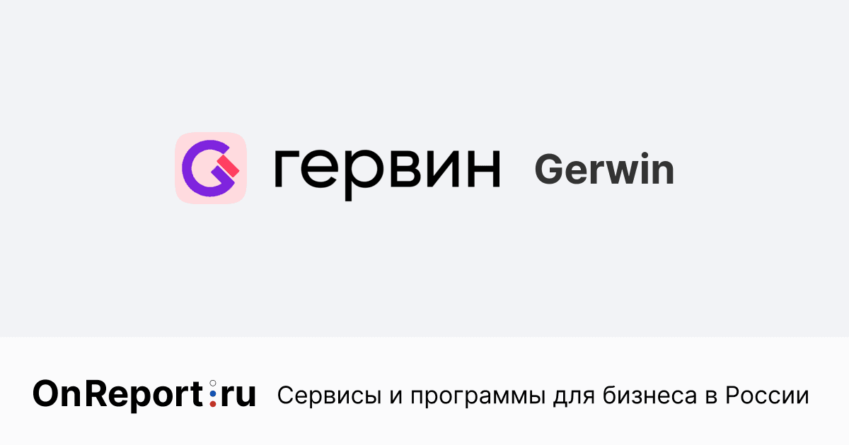 Gerwin — сервис генеративного контента для создания качественных изображений и работы с текстом