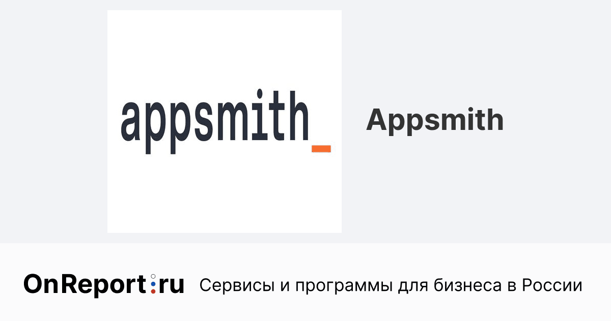 Appsmith - Low-code платформа для создания внутренних инструментов и отчетов