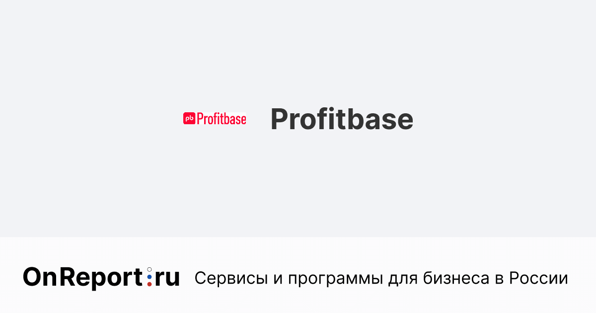 Profitbase — сервис для девелоперов на базе amoCRM, Битрикс24, BPMSoft.