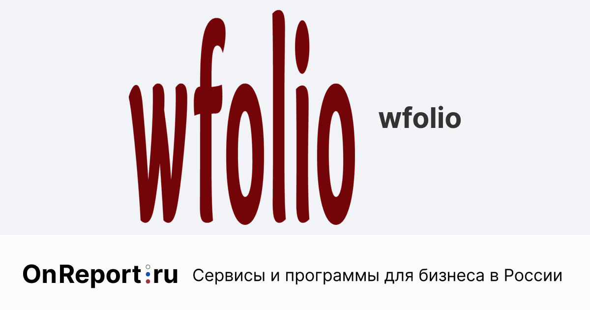 wfolio — сайт и облачный диск для фотографов